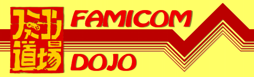Famicom Dojo Season 1 Finale Promo Powet Tv Games Comics Tv Movies And Toys